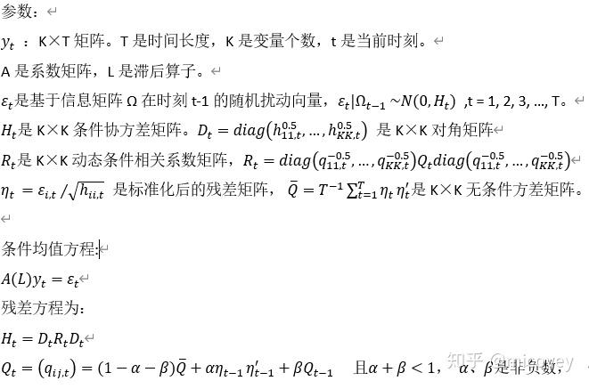DCC-GARCH模型代码及实现案例 - 知乎