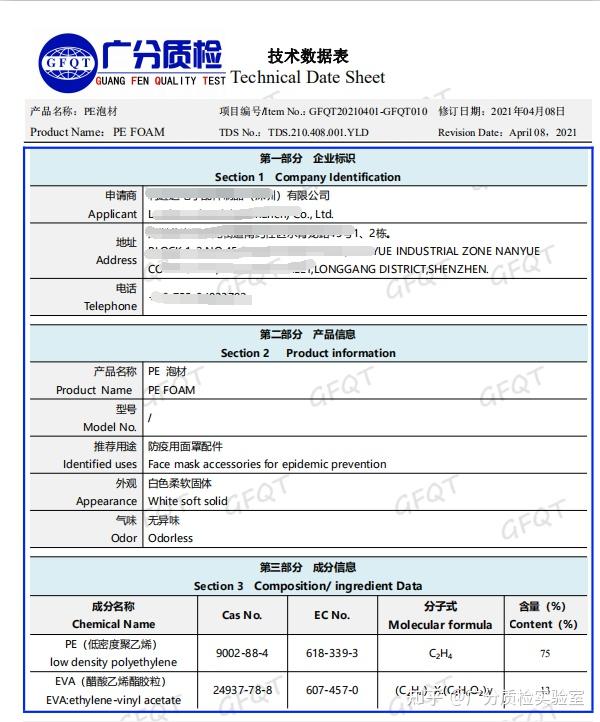 TDS报告怎么申请呢？ - 知乎
