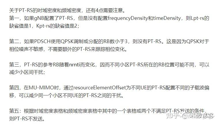 NR物理层协议解析——PT-RS - 知乎