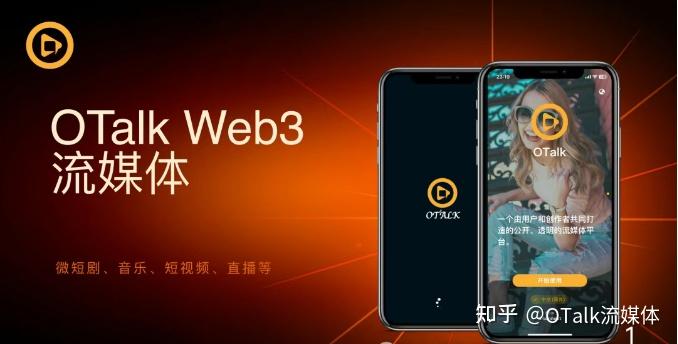 OTalk：重塑流媒体生态的Web3平台 - 知乎