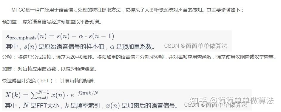 基于MFCC特征提取和GMM训练的语音信号识别matlab仿真 - 知乎