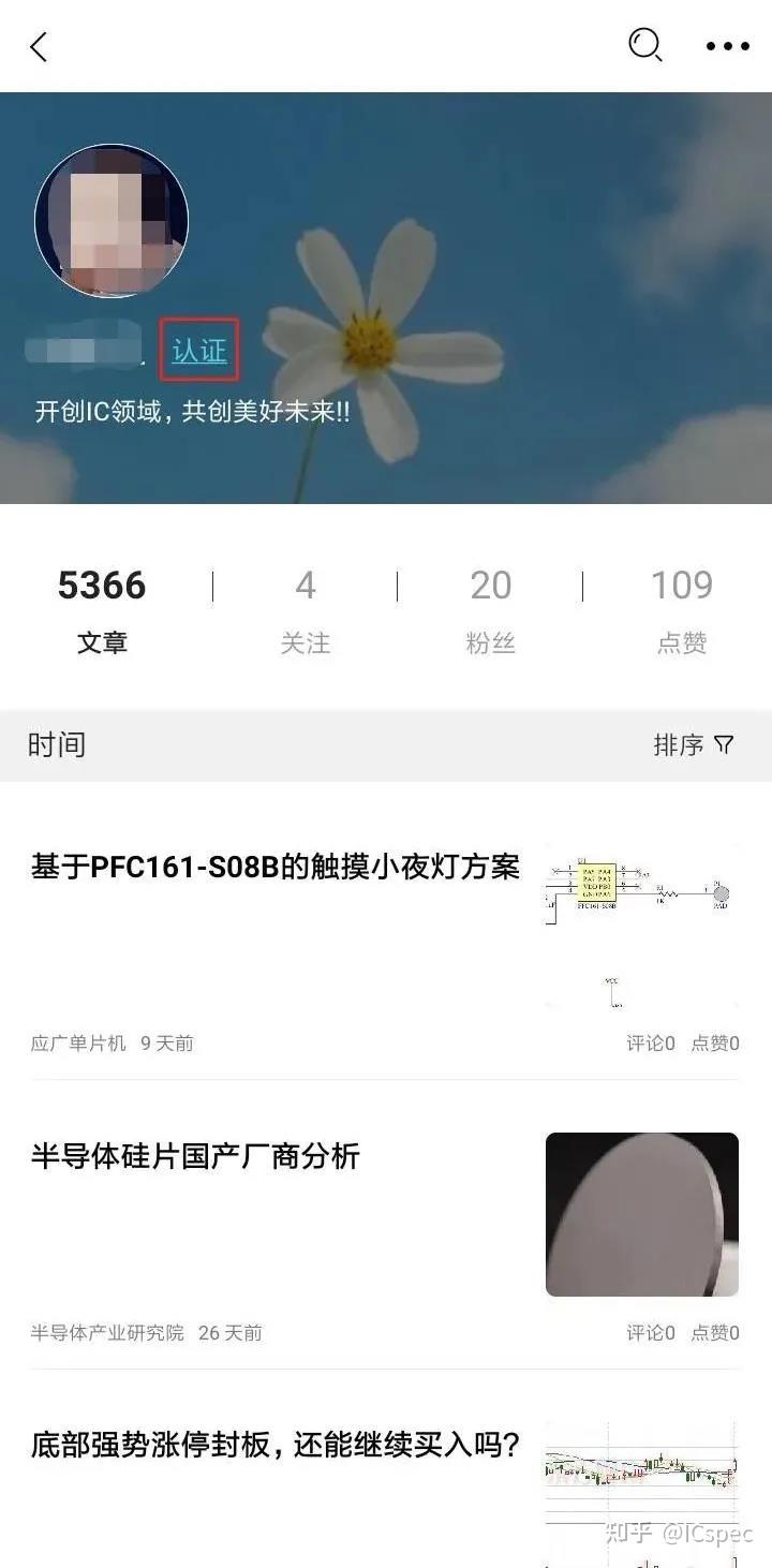 【重磅】icspec 上线“天眼查”&“云盘”两大功能，邀您体验！ - 知乎