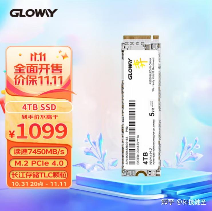 高性能国产4TB SSD仅售1099元！打造电脑终极配置一步到位！ - 知乎