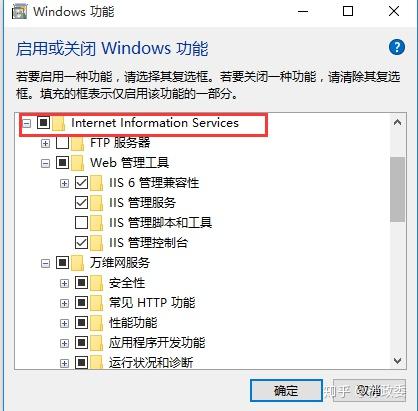 Win10如何开启IIS服务以及如何打开IIS管理器 - 知乎