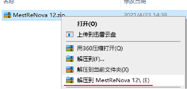 MestRe Nova安装教程（附下载） - 知乎