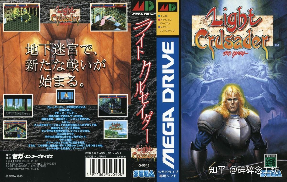 老玩家必玩！10款世嘉MD神作级RPG，第一名表现至今令人惊叹 - 知乎