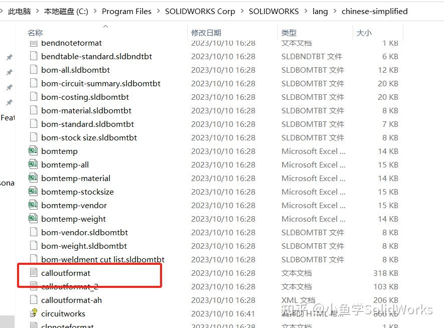 SOLIDWORKS异形孔向导出现错误：找不到calloutformat.txt文件 - 知乎
