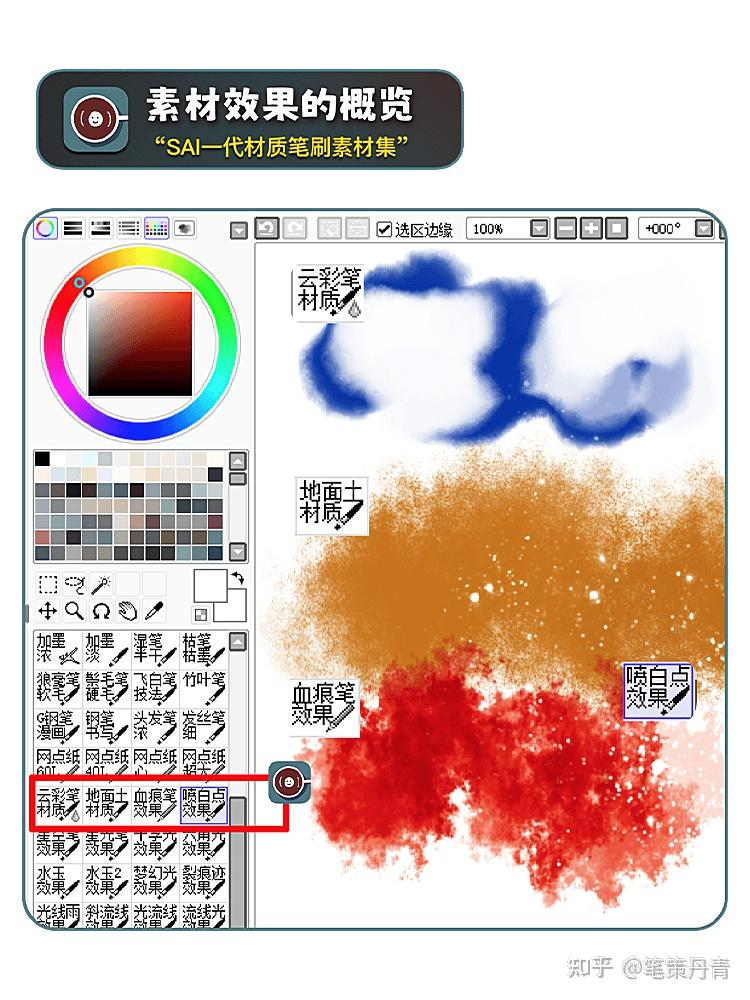 sai1笔刷如何导入sai2？sai1笔刷最终典藏版！支持sai2继承，SAI转手绘漫画材质素材集二合一版 - 知乎