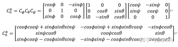 北东地和东北天两种导航坐标系下的欧拉角Euler Angles、方向余弦矩阵DCM和四元数Quaternion的转化 - 知乎
