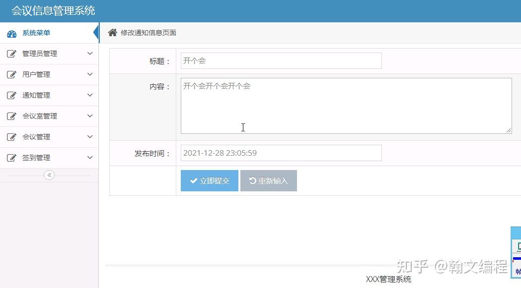 java Web会议信息管理系统 用eclipse定制开发mysql数据库BS模式java编程jdbc - 知乎