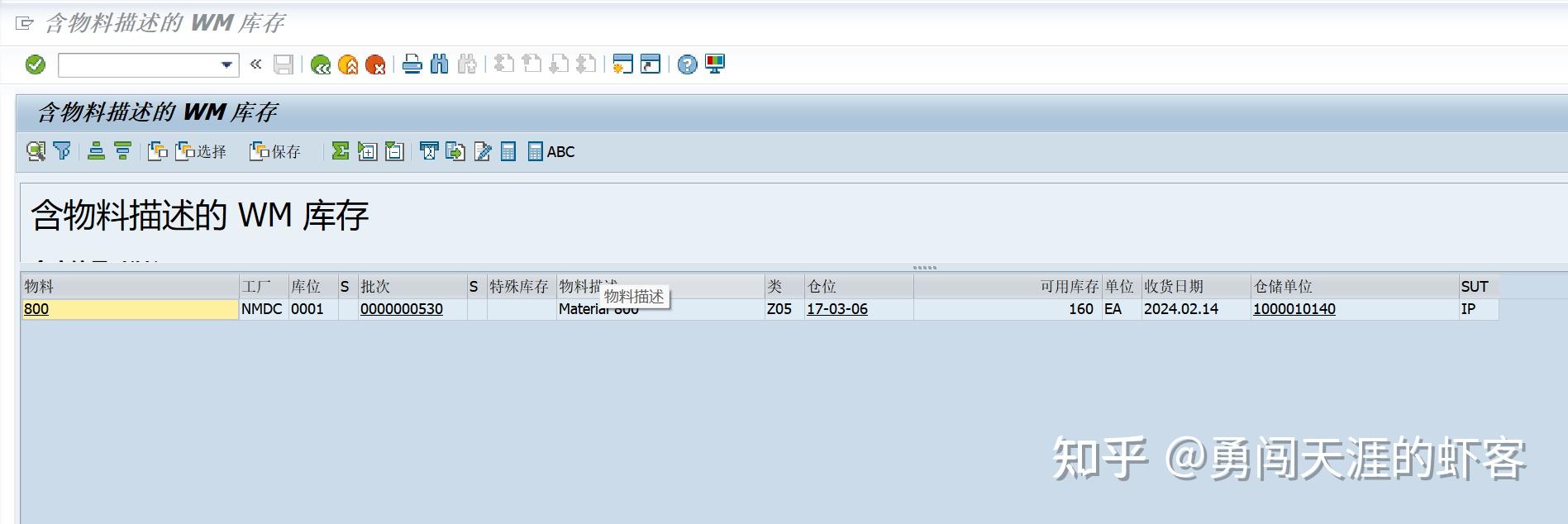 SAP WM共用同一个仓库号的存储地点之间的311转库 - 知乎