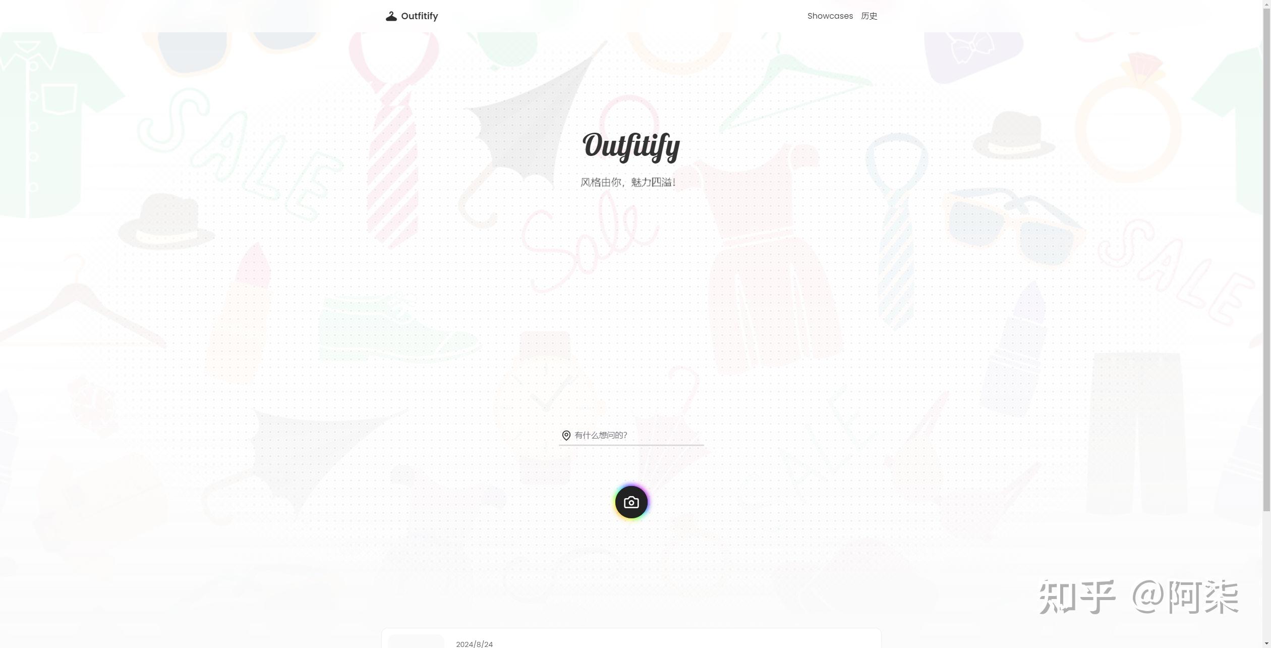 Outfitify-利用智能AI技术对你的穿搭生成建议以及评价 - 知乎