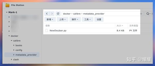使用 群晖 NAS 和 Calibre-Web 搭建个人图书馆 - 知乎