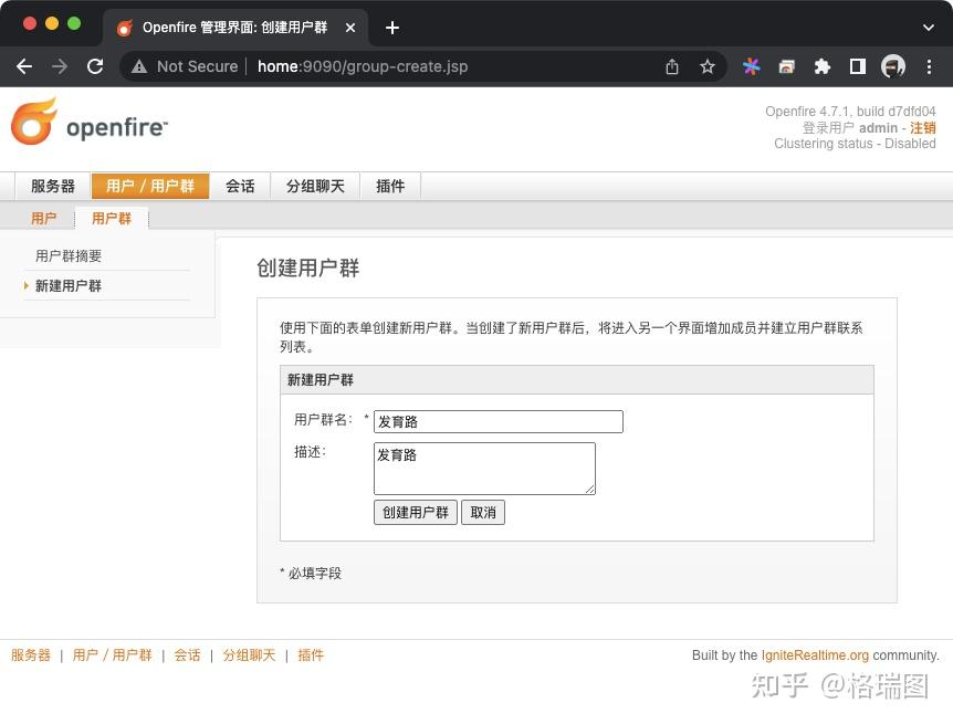 Openfire-0003-创建用户和聊天 - 知乎