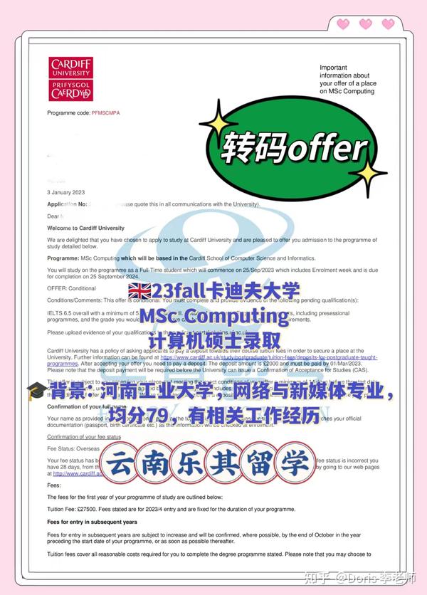 【英国留学】转码/转专业/转专业申请计算机！2023Fall 英国卡迪夫大学 MSc Computing计算机硕士录取案例分享+专业详解 - 知乎