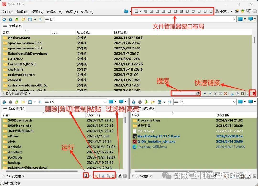 分享一个文件管理利器：Q-Dir - 知乎