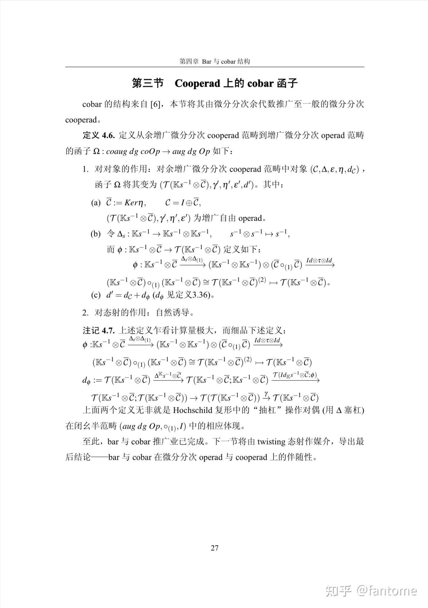 Algebraic Operad 学习笔记（六）Loday & Vallete 第六章 下 - 知乎