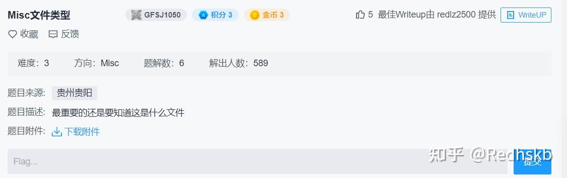 XCTF---MISC---Misc文件类型 - 知乎