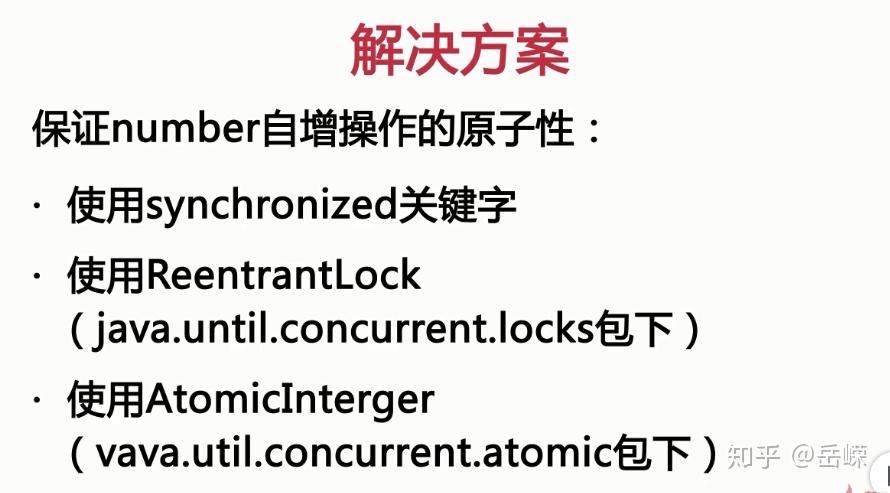 Java中synchronized和volatile的区别 - 知乎