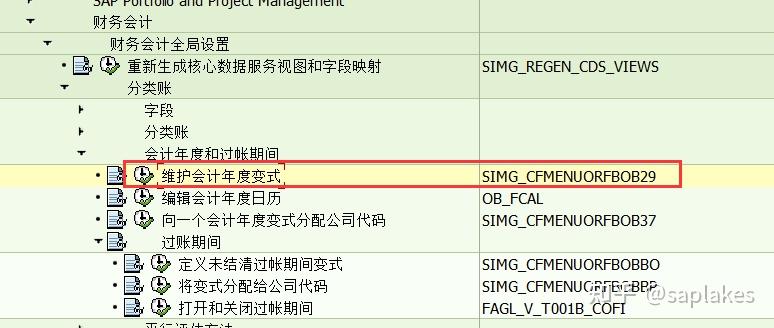 SAP FICO财务模块的会计年度变式是什么？有特殊的年度期间（财年）吗？可以不按日历月份来设定会计期间吗？ - 知乎