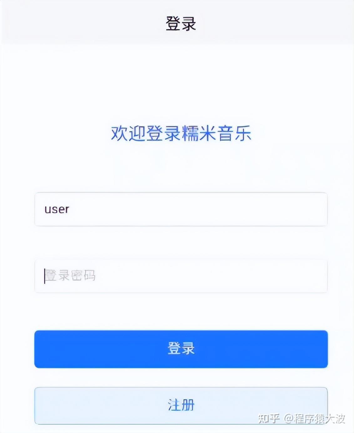 基于Java,SpringBoot,Vue和UniApp音乐APP安卓软件设计，附源码 - 知乎