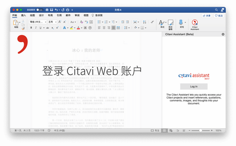 如何正确使用 Citavi ？ - 知乎