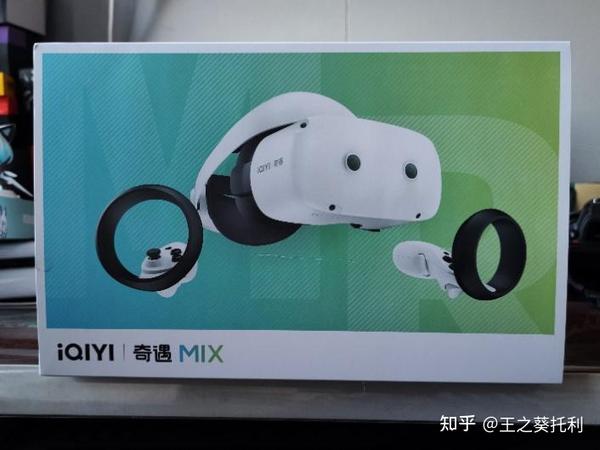 奇遇MIX VR一体机，一款具有混合现实（MR）功能的消费级VR一体机，VR和MR的融合，将带来哪些新奇的体验？（内有奇遇MIX VR一体机上手体验及测评） - 知乎