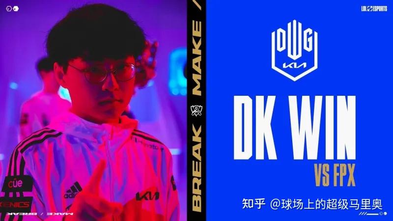 外网热评DK 1-0 FPX：DK的BP比FPX的好无数倍 - 知乎