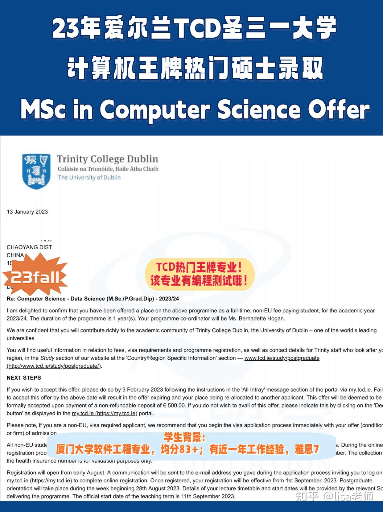 【爱尔兰留学】TCD圣三一大学Computer Science计算机硕士申请分析+案例讲解+24fall申请建议（纯干货贴！） - 知乎