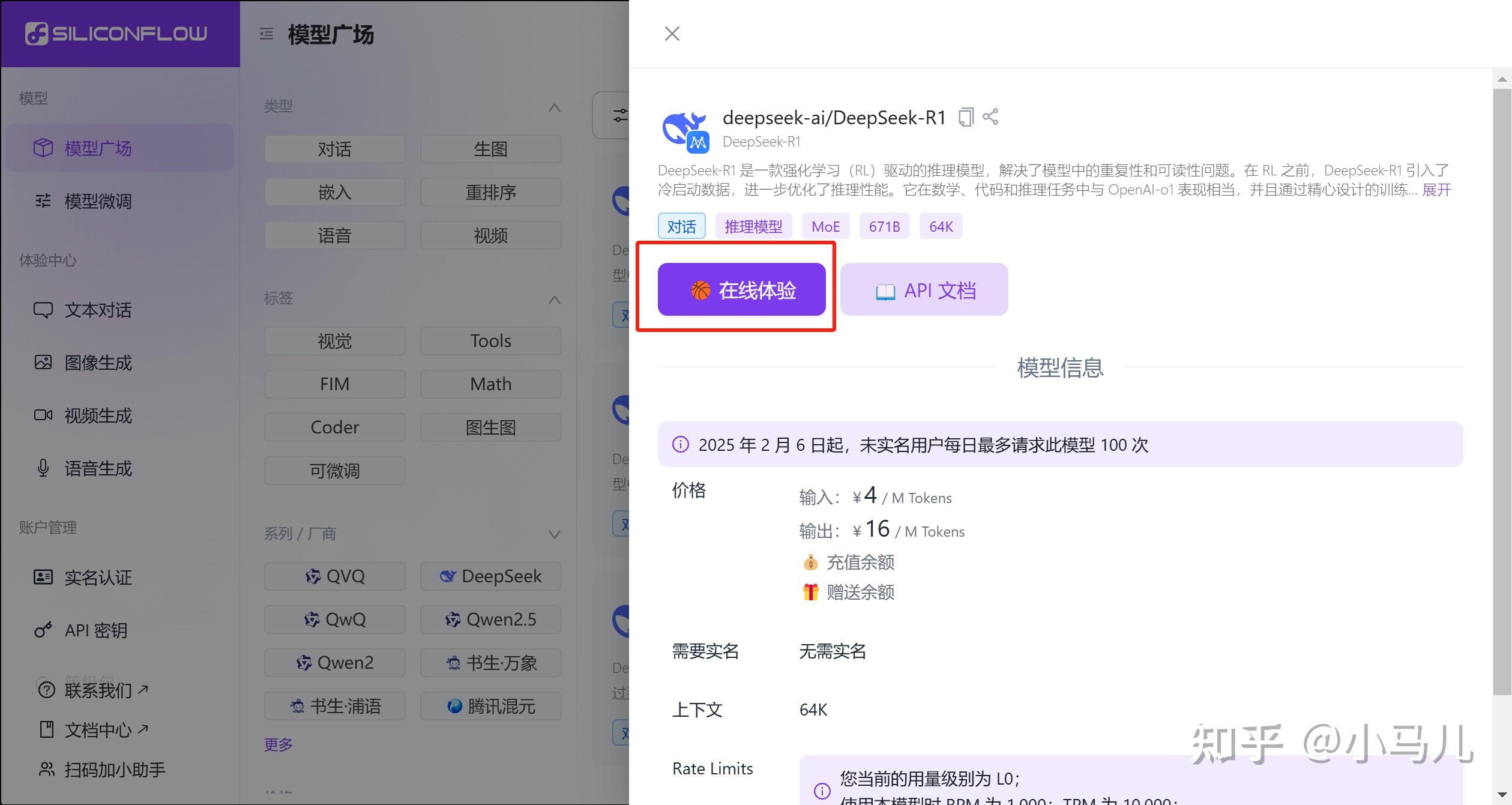 3分钟全面掌握DeepSeek安装和使用 - 知乎