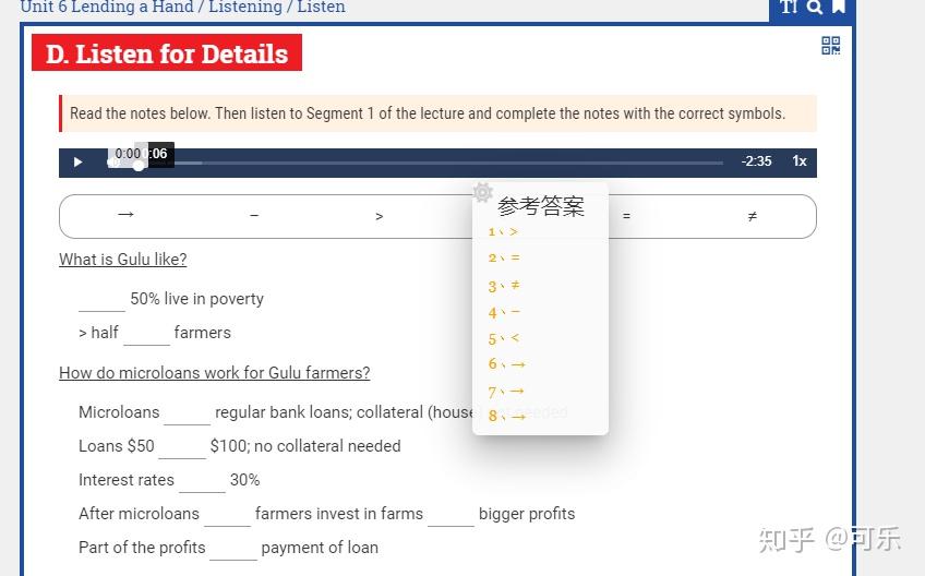 全新版大学英语《视听说教程2》welearn完整答案 第6章 - 知乎