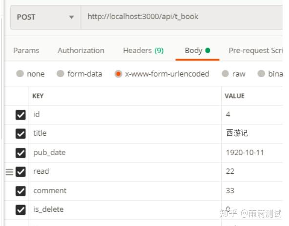 详细全面的postman接口测试实战教程 - 知乎