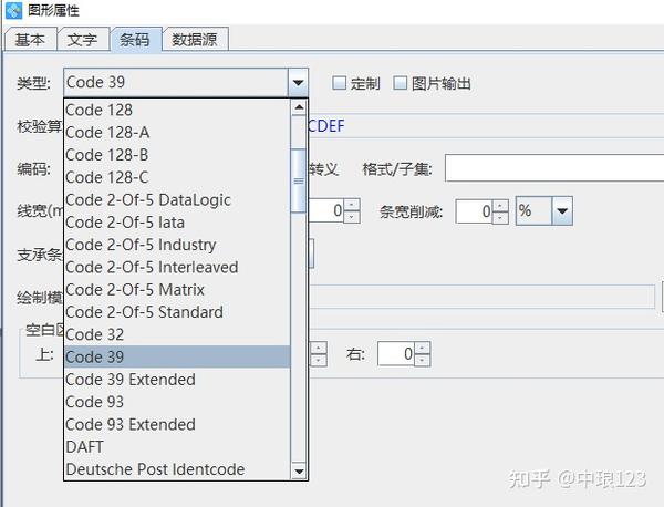 Code39码详细介绍 - 知乎