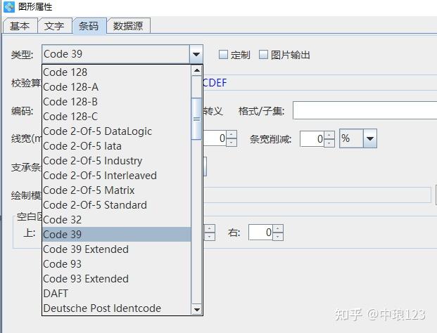 Code39码详细介绍 知乎