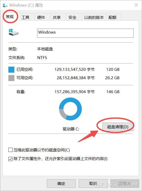 win7电脑c盘变红了怎么办？试试精灵C盘清理、磁盘清理、清理缓存 - 知乎