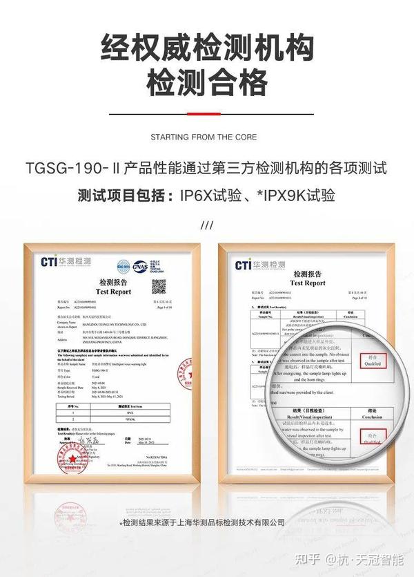 精工匠造 | 天冠TGSG-190-II通过IP69K防护等级检测！ - 知乎