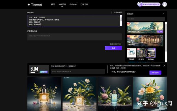 国内自研Ai - Tiamat - 知乎