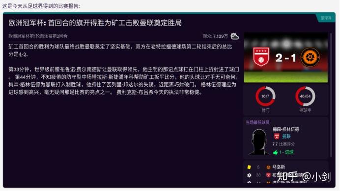 名帅little Fat之旅（七）：史诗级翻车！曼联の魔鬼赛程！ - 知乎