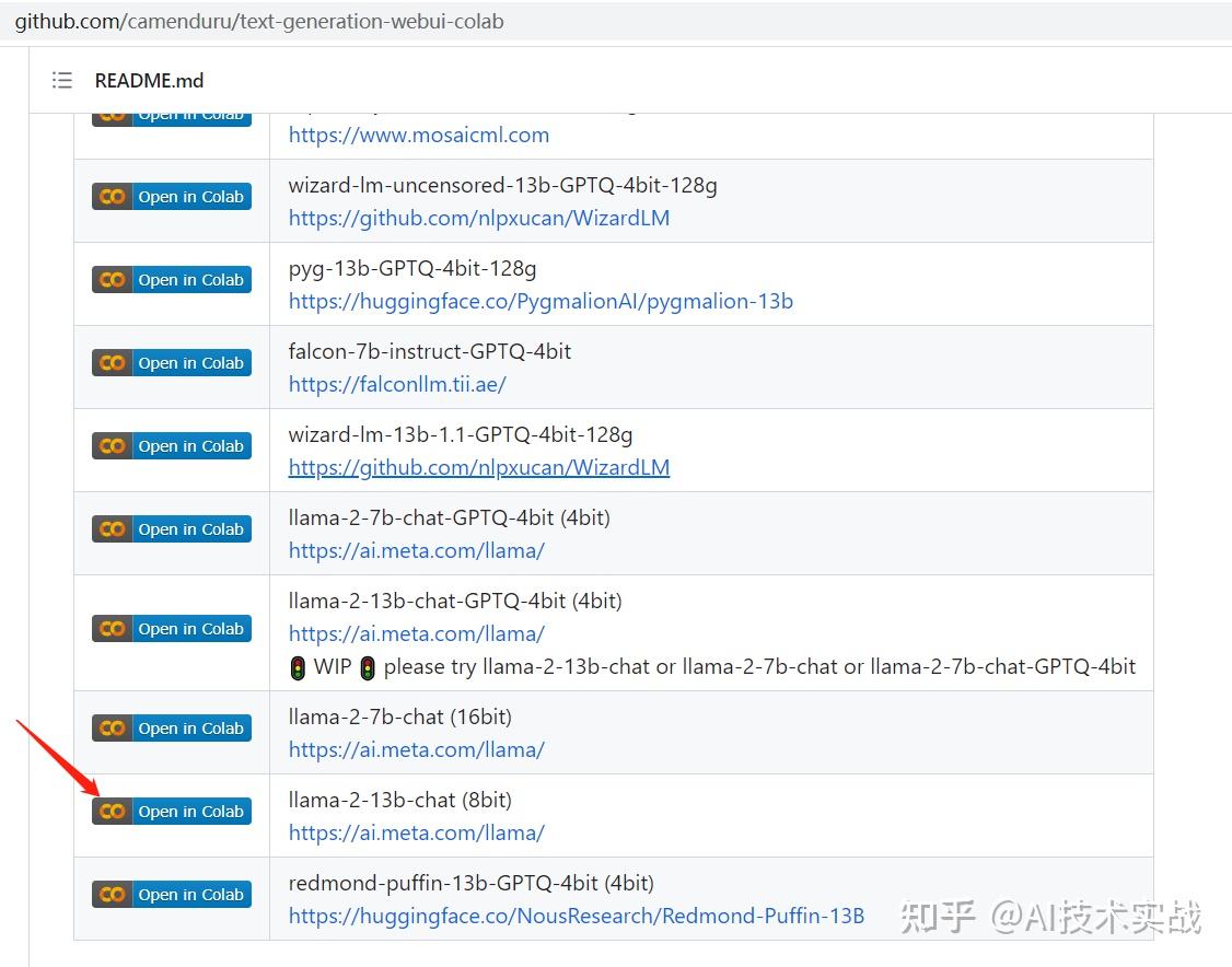 开源可商用的gpt —— Llama 2部署体验 知乎