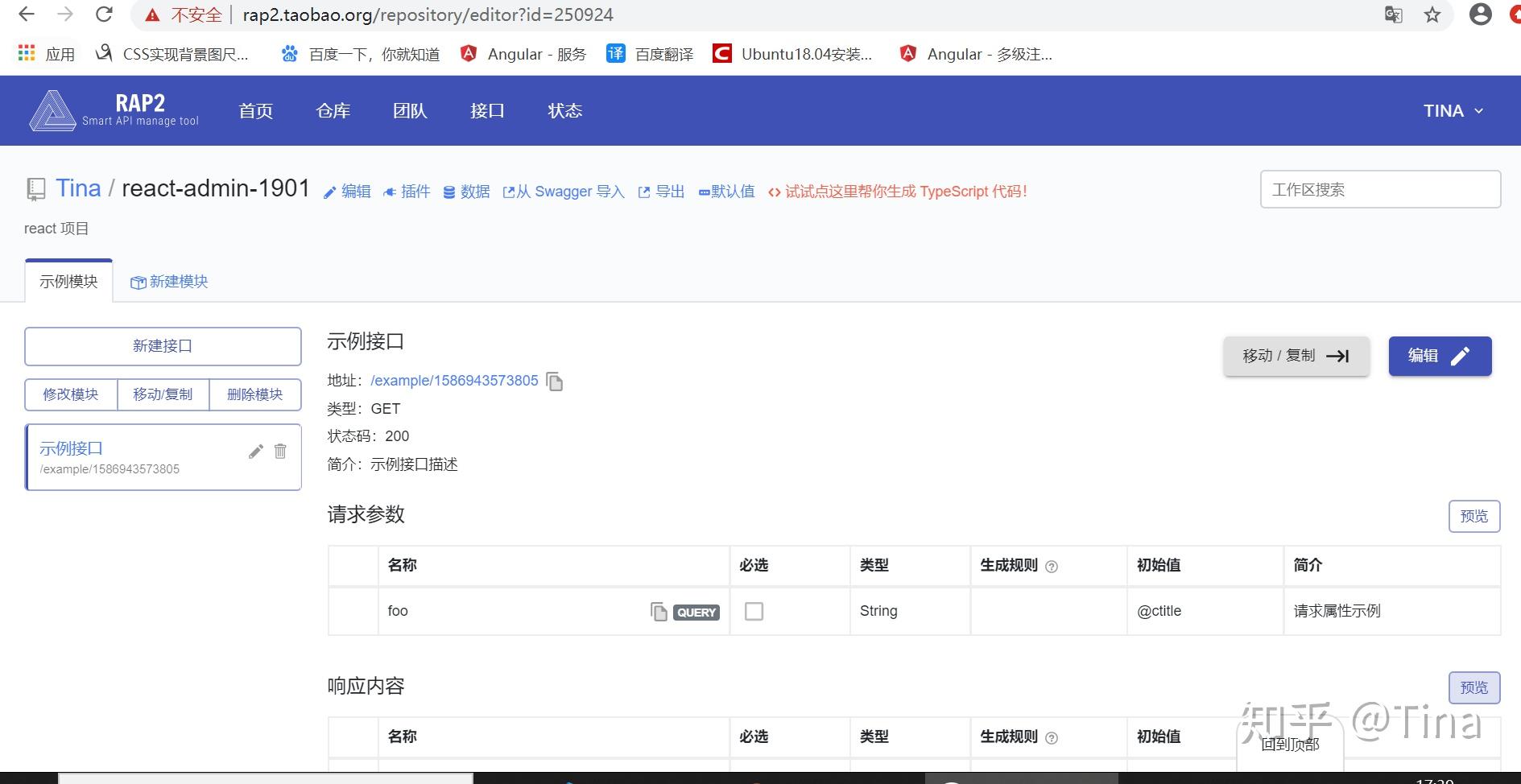 reactjs + umijs + ts + mockjs - 知乎