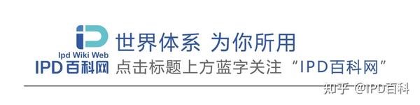 IPD解读——从核心思想分析IPD体系 - 知乎