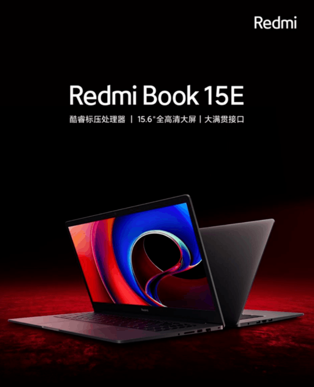 小米Redmi首款商用本Redmi Book 15E正式开售：15.6英寸全高清大屏 - 知乎