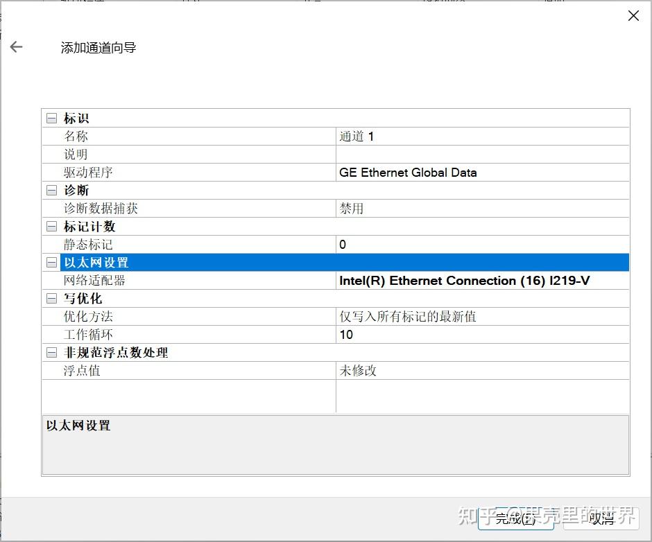 KEPServer软件与艾默生PAC3i EGD通讯 - 知乎