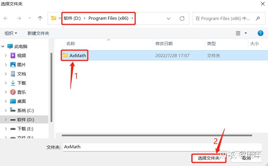 AxMath2.5（公式编辑器）安装教程，亲测可用 - 知乎