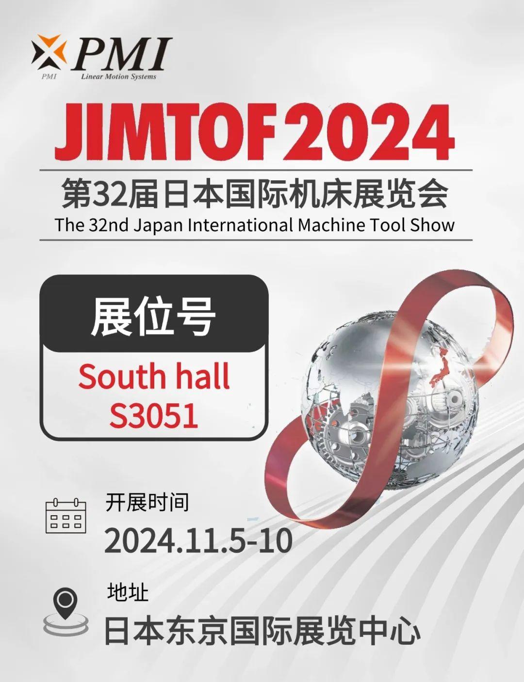银泰科技热忱期盼在全球聚焦的JIMTOF2024日本国际机床展览会中与您相遇 - 知乎