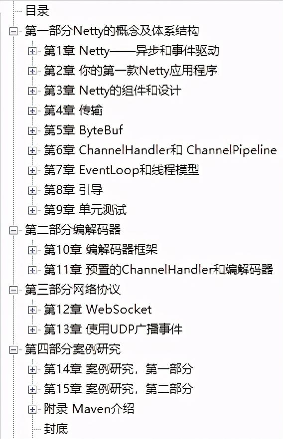 进腾讯了！全靠着这两份近千页的Redis+Netty技术笔记 - 知乎