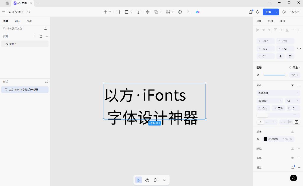 iFonts与Pixso达成合作，让字体设计高效超车！ - 知乎