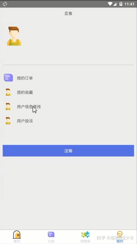 【计算机毕业设计课程设计】基于android的订餐系统设计与实现(源码文章) 含web管理端 安卓 知乎