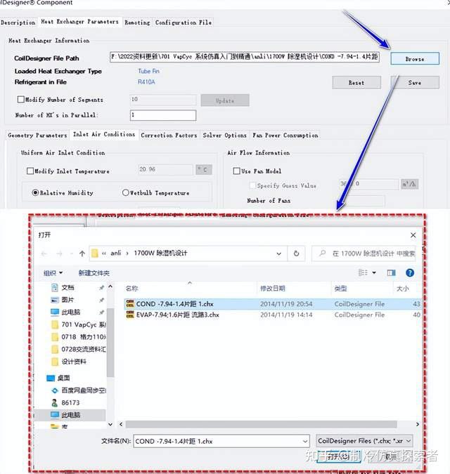 【Vapcyc案例】手把手教你做小型除湿机的设计和仿真分析 - 知乎
