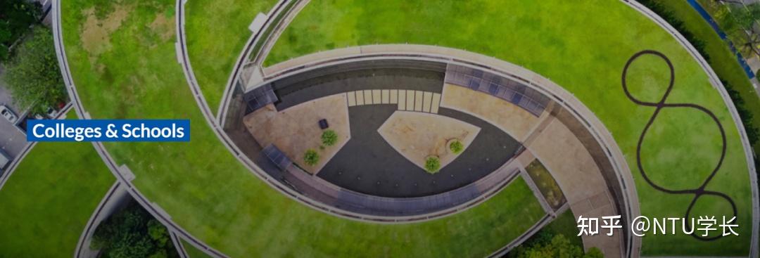新加坡南洋理工大学（NTU）院系设置 - 知乎